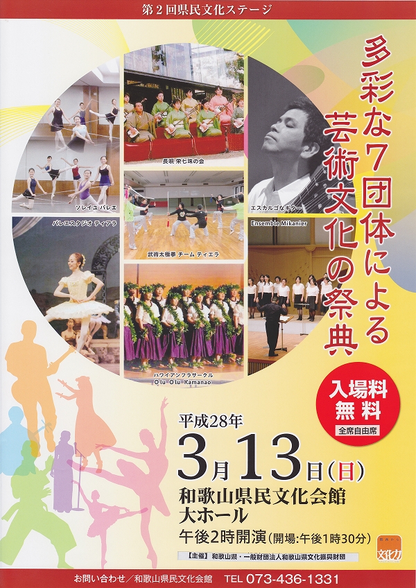 わかやま文化情報館